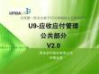 用友UFIDA学习资料_U9_FI_应收应付管理公共部分_2.0.ppt - 豆丁网