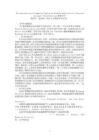 《An Introduction to Computer Simulation Methods Application to ... - 豆丁网
