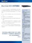 Blue Coat AV510系列产品 - 豆丁网