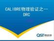 calibre物理验证之--DRC - 豆丁网