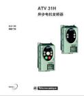 施耐德ATV31H变频器使用说明书 - 豆丁网