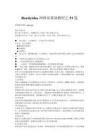 Rentiyishu网博客帮助教程之51篇 - 豆丁网