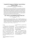 基于TEQC的GNSS数据质量分析软件可视化开发 - 豆丁网