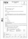 一汽大众tl211标准.pdf - 豆丁网