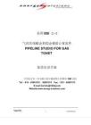 气体管线瞬态和稳态模拟计算软件PIPELINE_STUDIO_FOR_GAS_TGNET_使用培训手册解析 - 豆丁网