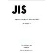 JIS-K-6257-2018.pdf - 豆丁网