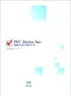 pfc device inc. 节能元件有限公司 - 豆丁网