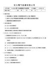 FA-828ATE電子負載機操作指導書 - 豆丁网
