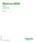 Modicon M580 硬件参考手册 - 豆丁网