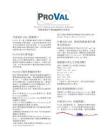 proval可做什么样的分析什么是proval使用的路面资料标准 - 豆丁网