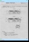 【JB机械标准大全】JB-ZQ 4079-97 快换接头（两端开放式） - 豆丁网