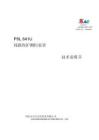 国电南自psl641u线路保护测控装置技术说明书v1.1 - 豆丁网