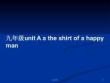 九年级unit a a the shirt of a happy manppt教案 - 豆丁网