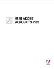 使用Adobe Acrobat 9 Pro 中文版教程 （真正的完整版） - 豆丁网