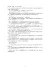 fmvss.207中文版 - 豆丁网
