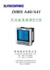 Diris A40中文使用手册-多功能电表操作手册 - 豆丁网