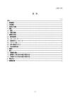 JIS L0891-2007 Test methods for fastness to artificial accelerated ...