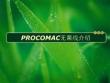 procomac无菌线简介 - 豆丁网
