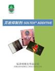 页岩抑制剂Soltex Additive - 豆丁网