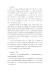 1、天赋人权 源于拉丁文jus nafural，应译为自然权利；中国早年译成 - 豆丁网