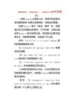 demand、request、require不同用法 - 豆丁网