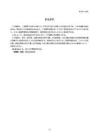 JIS B2316-2007 不锈钢承插焊管件 - 豆丁网