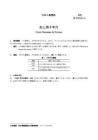 JIS B 1012-1985 十字槽尺寸 - 豆丁网