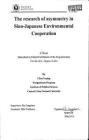 [DOCIN]中日环境合作中的非对称性研究 - 豆丁网