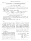 FSK制式来电显示的几种解码方式比较.pdf - 豆丁网