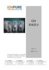 Ionpure CDI系统说明书（中文版） - 豆丁网