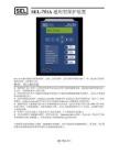 SEL-751A中文技术说明书 - 豆丁网