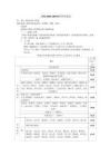 黑龙江省概预算补充规定.doc - 豆丁网