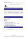 微滤膜柱UNA 620A使用说明.pdf - 豆丁网
