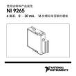 NI 9265 Operating Instructions (Simplified Chinese) - 豆丁网