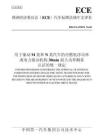 ECE R 85 用于驱动M类和N类汽车的内燃机净功率或电力驱动机构30min最大功率测量认证的统一规定.pdf - 豆丁网