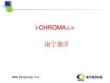 i-CHROMA原理及CRP操作 - 豆丁网