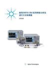 使用E5072A ENA 系列网络分析仪进行大功率测量,应用指南 - AGILENT ... - 豆丁网