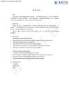 EASE系列软件—Systune 中文简介 - 豆丁网