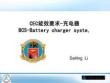 CEC能效要求-Battery charger system - 豆丁网