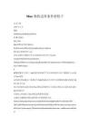 【doc】Mur吸收边界条件的校下 - 豆丁网
