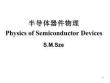 --Physics of Semiconductor Devices-半导体器件物理学课件 - 豆丁网