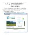 DevForge学编程社区使用说明书A - 豆丁网