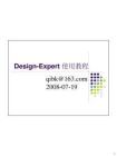Design-Expert教程 - 豆丁网