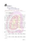 密教简介-悉昙51字母简介(之3)—悉昙五句门字母笔顺与发音 - 豆丁网