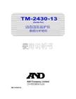 TM-2430-13动态血压分析仪 - 豆丁网