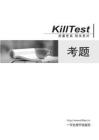 killtest 分享251-421 题库 - 豆丁网